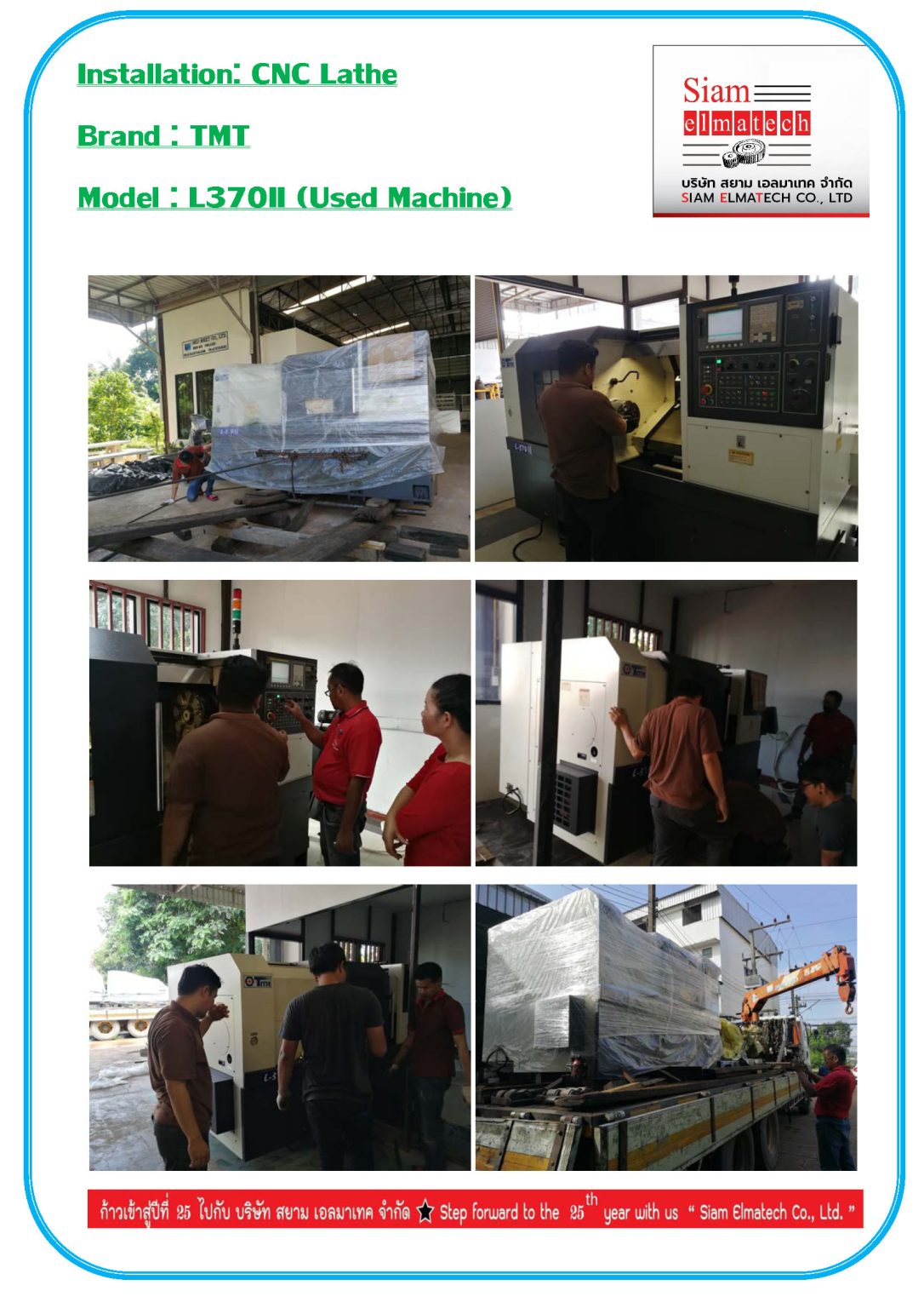 Installation : CNC Lathe – Siam Elmatech